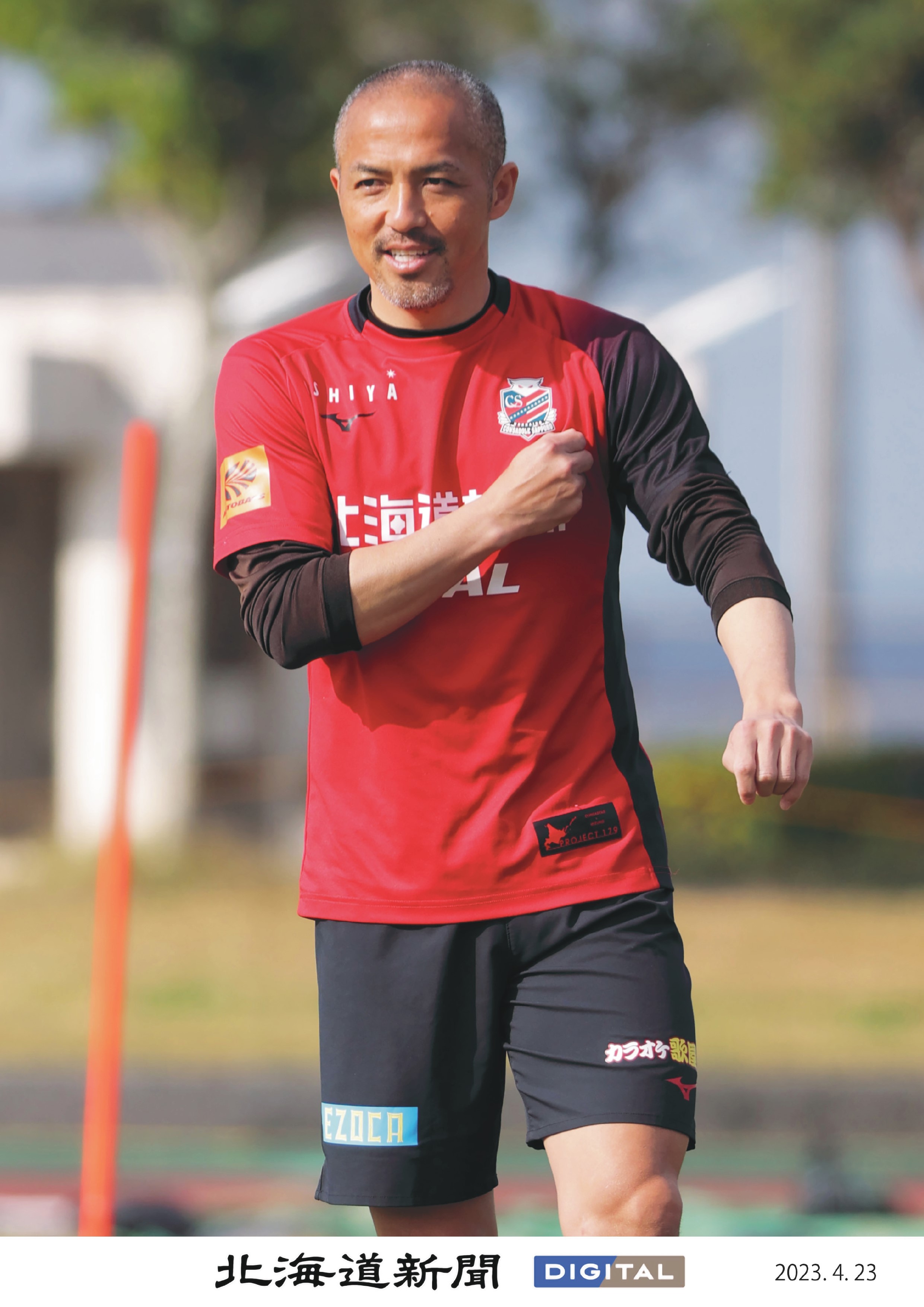 ニュース | 北海道コンサドーレ札幌オフィシャルサイト