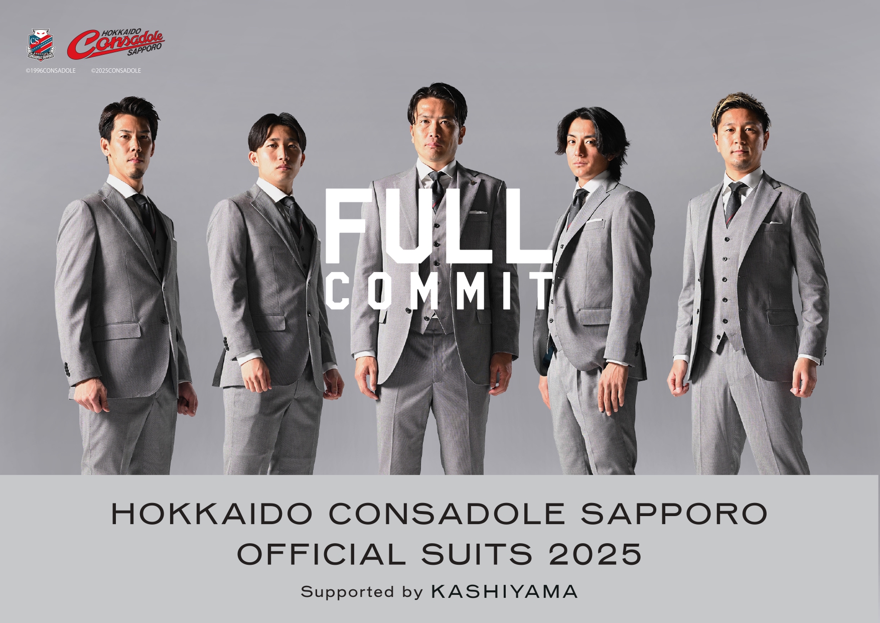 ニュース | 北海道コンサドーレ札幌オフィシャルサイト