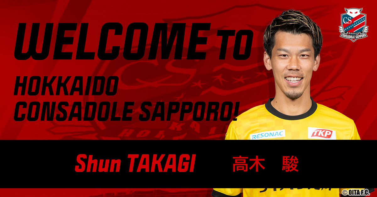 ニュース | 北海道コンサドーレ札幌オフィシャルサイト